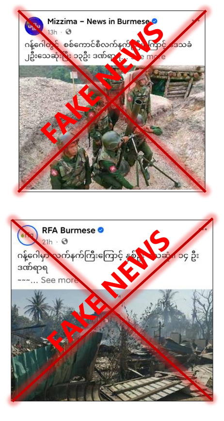 ဂန့်ဂေါမြို့တွင် လုံခြုံရေးတပ်ဖွဲ့ဝင်များက လက်နက်ကြီးဖြင့်ပစ်ခတ်မှုက